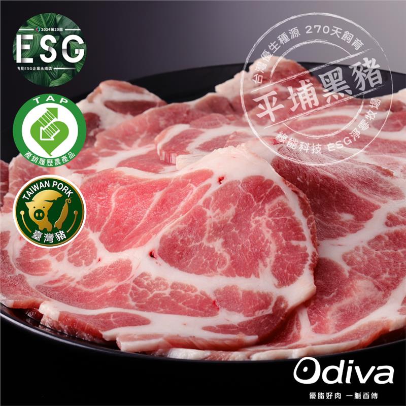線上購物 | Odiva,平埔黑豬,非洲豬瘟防疫,畜穀農產,平埔黑豚,台灣黑豬,無腥味,黑豬肉,綠能牧場,AI科技,春發成牧場,食農教育